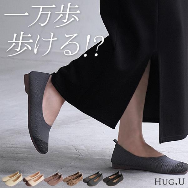 ※下げ札には別のカラー名称が記載されている場合がありますが、同色の別名でありイメージに違いはございません。スクエアトゥニットパンプス ヒールなし フラット レディースシューズ ローカット ヒール 低い ソール クッション ラバーソール 通学...