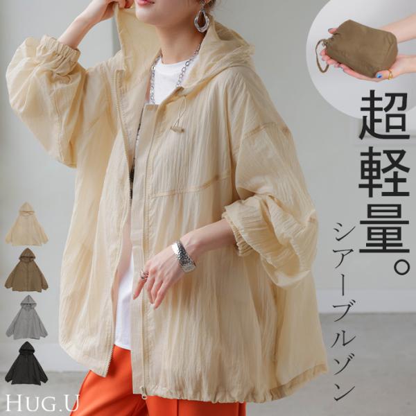 収納 収納可能 収納袋 収納袋付き 袋付き ポケッタブル 持ち運び コンパクト マウンパ マンパ マウンテンパーカー アウター ジャケット コート ブルゾン パーカー ジャンパー ジャンバー ナイロン シアーブルゾンブラック 黒 黒色 オフ...