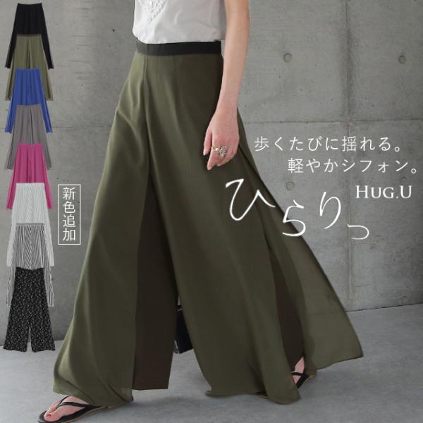 【商品説明】ワイドパンツの上にシフォンが重なっているデザインのパンツです。歩く度にシフォンが揺れてスカートを履いているかの様な軽やかさを演出してくれます。普通のパンツでは物足りないあなたにピッタリ。無地ブラックでトップスも合わせやすいです。...