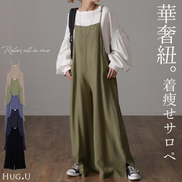 【商品説明】肩紐が細めなのでTシャツなどど合わせるだけで大人っぽい印象に仕上がります。関連キーワード大きいサイズ対応 セレカジ 春 夏 春 冬 春夏 春冬 20代 30代 40代 50代 おしゃれ お洒落 オシャレ 可愛い かわいい カワイ...