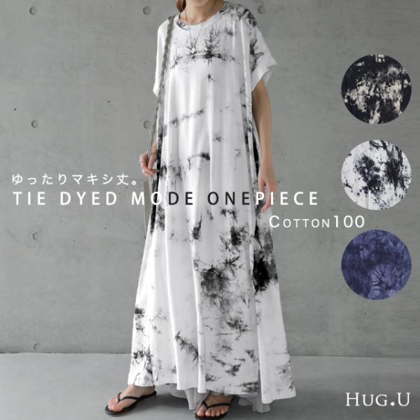 【商品説明】身幅がゆったりとしているので、気になる体型も全身カバーしてくれる優れもの。※画像の出方に個体差があります。関連キーワードレディース ナチュラル ドレープ 体型カバー 着やせ効果 フリーサイズ ブルー ブラック グレー ホワイト ...