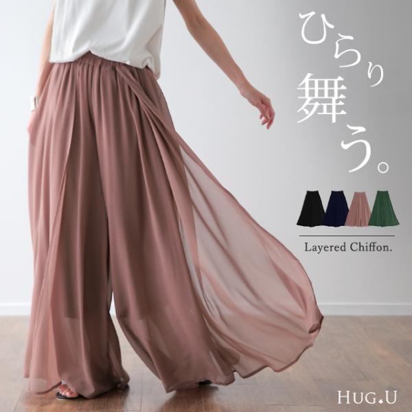 ※この商品は一部予約商品です。入荷済み商品と一緒に複数商品をご注文の場合、全ての商品が揃い次第まとめて発送いたします。別発送をご希望の場合はカートをわけてご注文ください。【商品説明】ドレープ感が美しい重ねシフォンのワイドパンツ。ヒラヒラとし...