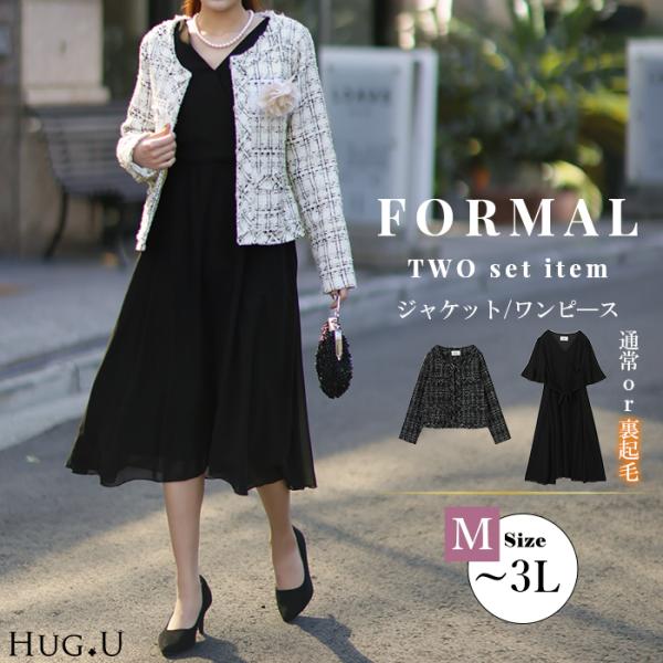 ※本商品は、注文処理の都合上3営業日以内の発送となります。【商品説明】1セットで着回し多彩なワンピースとジャケットのセットアップ。入学・卒業式や結婚式などのセレモニーはもちろん、急な弔事にも対応可能です。お手持ちのワンピースやスカートなどと...