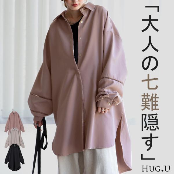 袖レース レースライン レース トップス 前後 2way シャツ トップス ブラウス ギャザー レディース ノーカラー お尻が隠れる 長袖 無地 きれいめ キレイめ チュニックツ 大きいサイズ ロング ロングシャツ ぽわん袖 長袖 タック ...