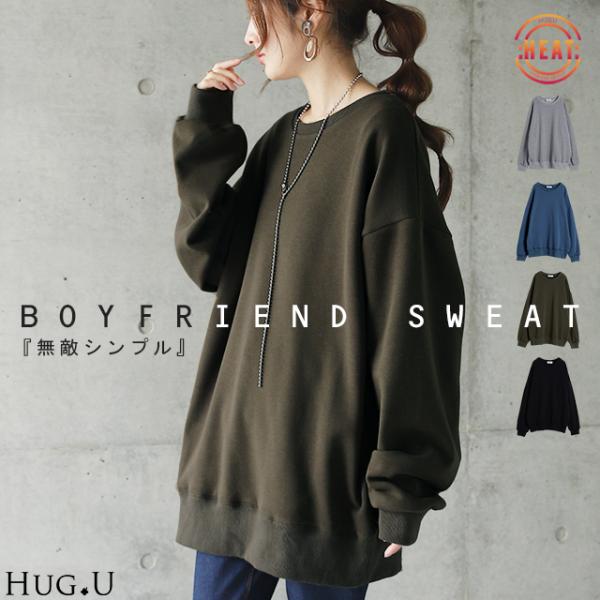 スエット プルオーバー チュニック チュニック丈 シンプル カジュアル 大きめ 長い 長め 大きい ビック ロング ユニセックス メンズライク ゆる ゆったり ルーズ お尻が隠れる ブラック 黒色 グレー 灰 灰色 チャコール モスグリーン...