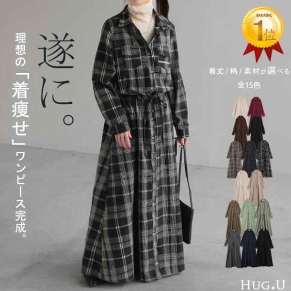 ※この商品は一部予約商品です。入荷済み商品と一緒に複数商品をご注文の場合、全ての商品が揃い次第まとめて発送いたします。別発送をご希望の場合はカートをわけてご注文ください。ウェストリボン ウエストリボン 前開き 羽織 長い 長め ロールアップ...