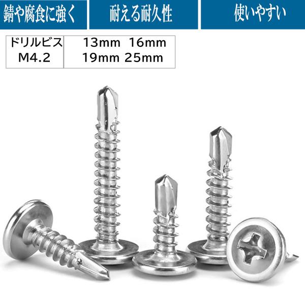 ◆商品詳細ドリルネジサイズ：ピアスビス シンワッシャー 4.2mm*13mm（100個入）/ 4.2mm*16mm（90個入）/4.2mm*19mm（80個入）/4.2mm*25mm（70個入）/4.2mm*32mm（50個入）/4.2mm...