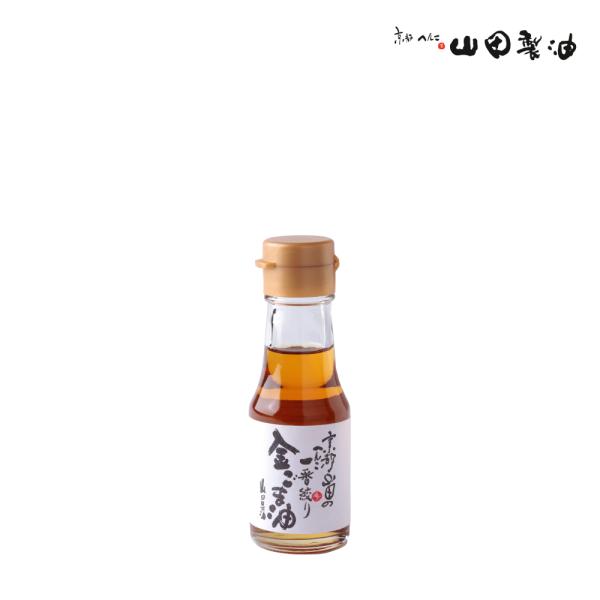 ごま油のなかでも、香り一番といえば「金ごま油」定番のごま油と製法は同じです。昔ながらの圧搾法で添加物や薬品を一切つかわずコツコツと手作りで作っています。原料を「金ごま」に変えることで、とても香り高く飲めるほどまろやかなごま油になります。驚く...