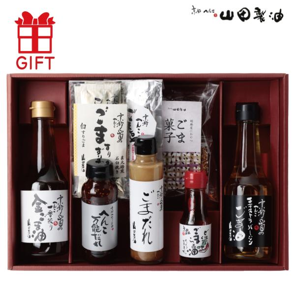 お世話になった方へ、へんこ山田のベストセレクトはいかがですか。一番絞りラインナップから、芳醇な香り『金ごま油』、甘味を感じる『エキストラバージンごま油』。下味やつけだれ、肉に野菜と万能に使える『へんこ万能たれ』、コク深い『ごまだれ』。辛い物...