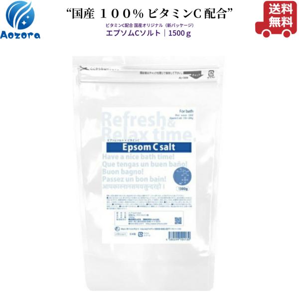 エプソムソルトは純度が重要！エプソムCソルトは純度の高い、国産のエプソムソルトです。ソルトと名前がついていますが塩ではなく硫酸マグネシウムになります。精製にこだわった高品質なエプソムソルトは粒子が均一で、バスソルトや美容目的で使用する際にも...