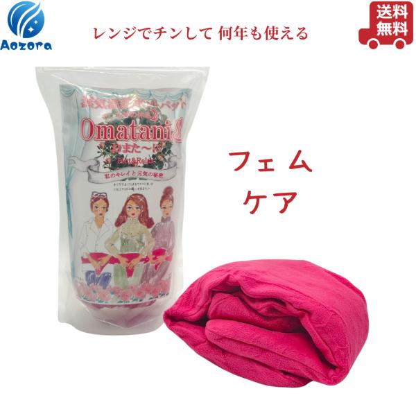 【発売日：2024年03月17日】蒸気温熱ホットパット　おまたーに生地：ポリエステル１００％原材料：インディカ米、唐辛子、ローズレット花びら、ダマスクローズ花びら内容量：６００ｇ個数：1個製造国：日本製造元：ＨＯＴ！ほっと癒されタイランド
