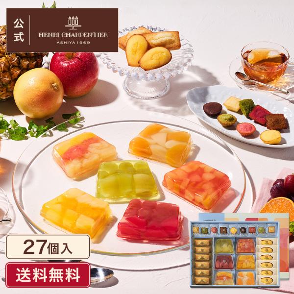 【発売日：2025年04月01日】【ご利用シーン】 バレンタインデー ホワイトデー お返し 卒業 退職 母の日 母の日ギフト 父の日 父の日ギフト お中元 御中元 お歳暮 御歳暮 お年賀 御年賀 引出物 お礼 お祝い 御祝 結婚 内祝い 出...