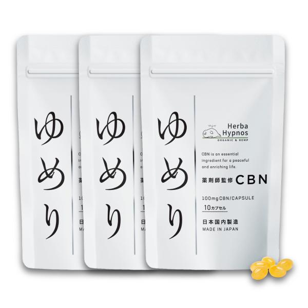 ・1カプセルあたりCBN100ｍg含有。3袋セット。1袋10カプセル入りで持ち運びしやすく、CBDオイルやCBDグミ、ベイプで満足できない方におすすめ。・日本臨床カンナビノイド学会所属の薬剤師、荒川快生がCBN原料の安全性にこだわって商品化...