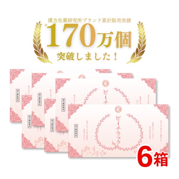 ピーチラック 乙字湯 おつじとう 漢方 かんぽう 漢方薬 漢方生薬研究所 痔の薬 痔に効く薬 薬 市販薬 痔の飲み薬 いぼ痔 治し方 いぼ痔に効く市販薬 いぼ痔飲み薬 漢方便秘薬 便秘薬 痔 いぼじ じの薬 きれ痔 顆粒 市販 健康 けんこ...