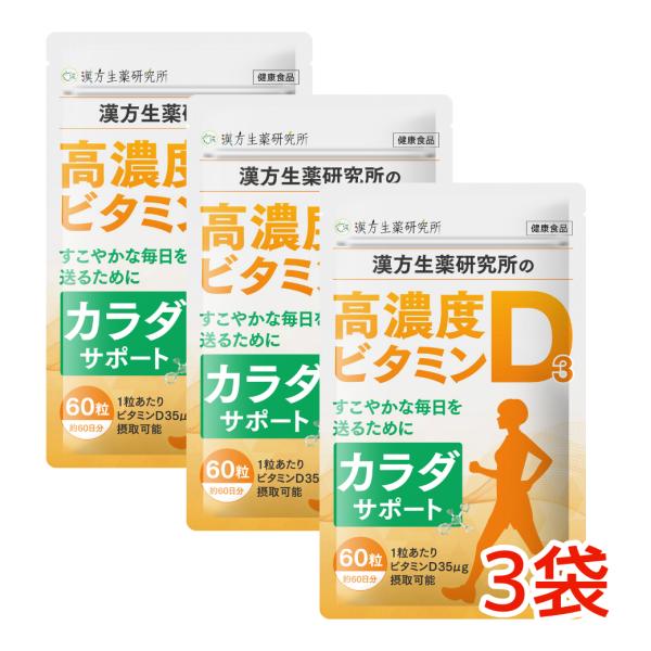 ビタミンD ビタミンD3 ビタミンDの多い食品 サプリ 市販 d3k2男性 女性 大人 子供 ポイント利用