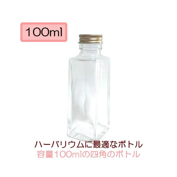 四角柱の ハーバリウムにぴったりの ガラス 瓶容量：約１００ｍｌ直径：１２４．５ｍｍ高さ：胴径 ４０ｍｍ × ４０ｍｍ四角が瓶の中をきれいにスリムに仕上げてくれますハーバリウム初心者の方には作りやすいサイズ