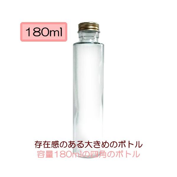 ご自宅で作る方のための ハーバリウムの ボトル容量：約１８０ｍｌ高さ×胴径：１８７．４ｍｍ×４５．０ｍｍ
