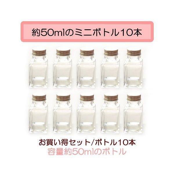 ハーバリウム瓶かわいいミニボトルゴールドのキャップ付き四角柱容量：約５０ｍｌ胴径：４０．１ｍｍ高さ：７８．４ｍｍ