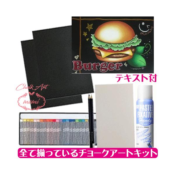キットが全部そろっているので、届いてすぐに始められます。ブラックボードも2枚ついているので色違いの作品も作れるお得なセット商品。サイズ◆約210mm×297mm×厚さ2.5mm（A4サイズ）◆素　材◆木材（MDFボード）◆習い事で人気のチョ...