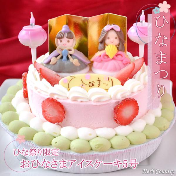 贅沢な3層仕立ての土台には、コク深いチョコレートアイスとバニラビーンズが香る本格特選バニラを使用。上段は国産苺を使用したストロベリーアイスです。土台の周りには宇治抹茶生クリームと純生クリームを交互に絞り、ひな祭りらしい若草色と白のコントラス...