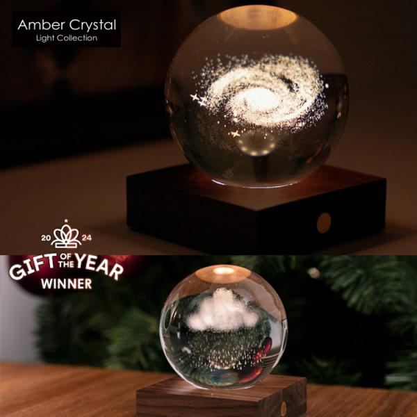 Amber Crystal Light は、空間に驚きの光の魔法を添えるライトです。ユニークな3Dレーザー彫刻が施されたクリスタルボールとウォールナットのベースは、様々なインテリアにマッチします。ベース前面の銅製ボタンをタッチすることで、3...
