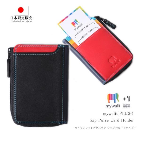 母の日 / メンズ / レディース / ギフト / プレゼント / セール / 敬老の日 / 2005年にイタリアで生まれ、今や世界中で愛される存在となったmywalitから日本のユーザーの為にオーダーされた「mywalit PLUS-1」...