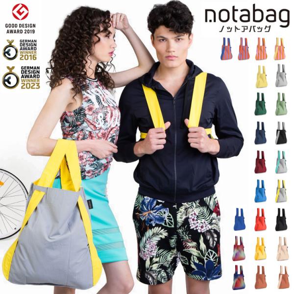 「2019年度グッドデザイン賞」受賞の「Notabag」の軽量2wayバッグ。『BAG&amp;BACKPACK』はトートにもリュックサックにもなるカラフルでファッショナブルなポータブルバッグ。肩紐をさっとひと引きするだけで、トートバッグか...