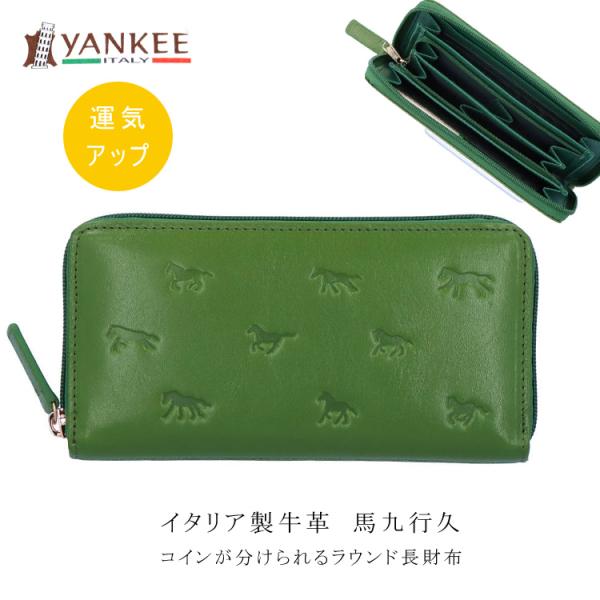 本革 財布 コインが分けられる 長財布 イタリア製 牛革 馬型押し 本革 財布 コインが分けられる 長財布 イタリア製 牛革 馬型押し