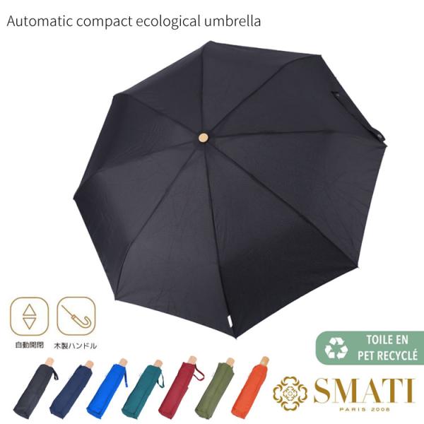 パリで生まれたSmatiは、2008年から傘の専門店として、傘のデザイン、製造、販売を行っております。この15年間、Smatiは、より独創的で革新的な製品を開発するために、あらゆる努力と専門知識を注いできました。コンセプトから生産まで、すべ...