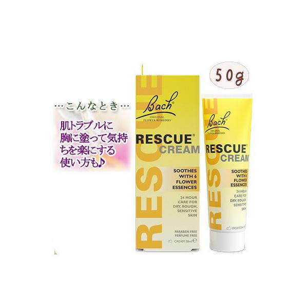 ゆうパケット送料無料/バッチフラワーレメディ レスキュークリーム/ノンアルコールタイプ/正規販売店/フラワーエッセンス/バッチフラワーレメディ/いつでも飲める安心のノンアルコールタイプ/★★バッチフラワーレメディは、イギリスの細菌学者であっ...