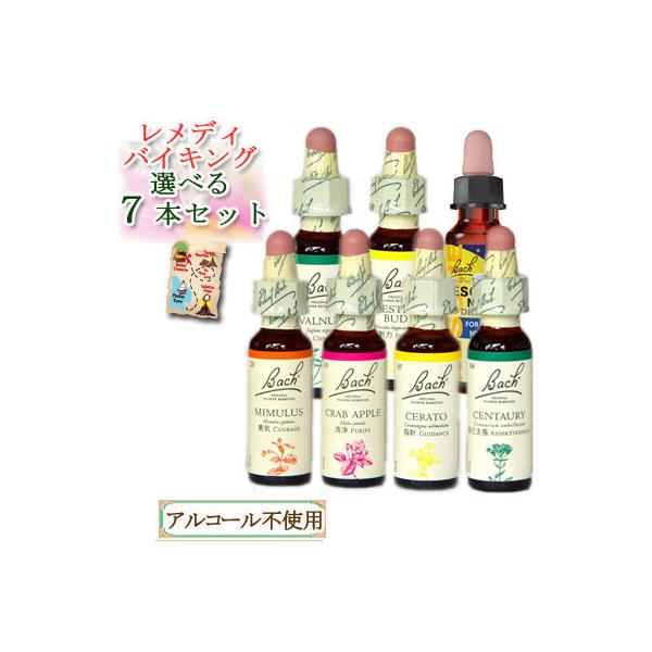 【バッチフラワーレメディ・バイキング選べる７本セット】★正規販売店・バッチフラワーレメディーはいつでも飲める安心のノンアルコールタイプ★バッチフラワーレメディは、イギリスの細菌学者であったエドワードバッチ博士により発見された、植物を使った癒...