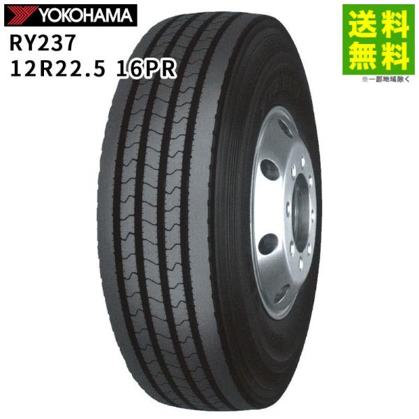 ※この商品にはホイールは付属しません。RY237はヨコハマタイヤのタテ（リブ）溝タイヤです。走行時の抵抗が少なく、安定性と低燃費性能が優れています。舗装路や高速道路、市街地を走行する車に適しています。ショルダー部分に施されたSCグルーブによ...