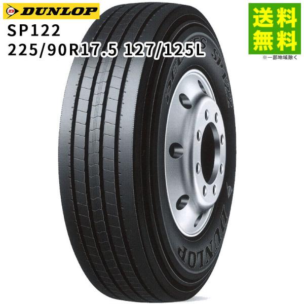 ※この商品にはホイールは付属しません。SP122はダンロップの省メンテナンス縦溝タイヤです。肩落ち摩耗を抑えライフを向上させることによりローテーション頻度の低減に特化しています。4トン〜大型までの高速走行や市街地走行をメインとする車輌におす...