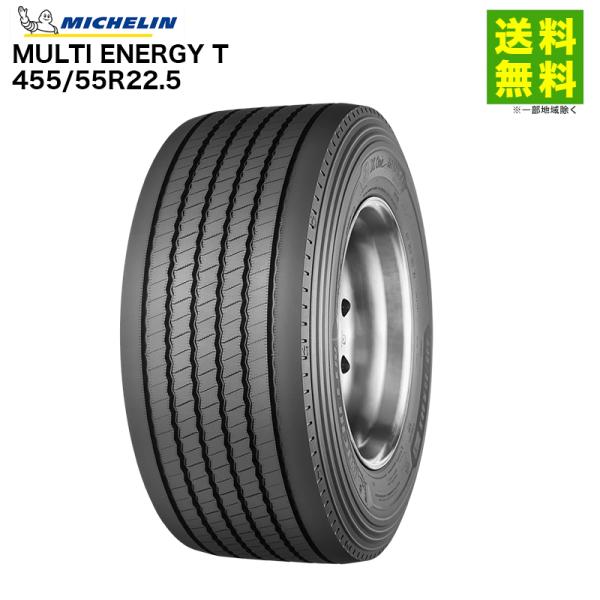 ※この商品にはホイールは付属しません。MULTI ENERGY Tはミシュランのリブ溝タイヤです。タイヤの軽量化により、積載量の維持と増加に対応することができます。パンク率低減や運転操作性の向上も期待でき、長距離輸送などにもおすすめです。