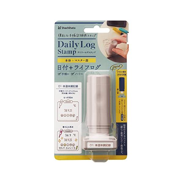 ・01 体温体調記録 本体+マスター部 GDL-2727/H-01・・Color:01 体温体調記録Size:本体+マスター部・【印面】01 体温体調記録・【印面サイズ】27mm×27mm・【本体サイズ】軸径11mm×全長146mm【重量】...