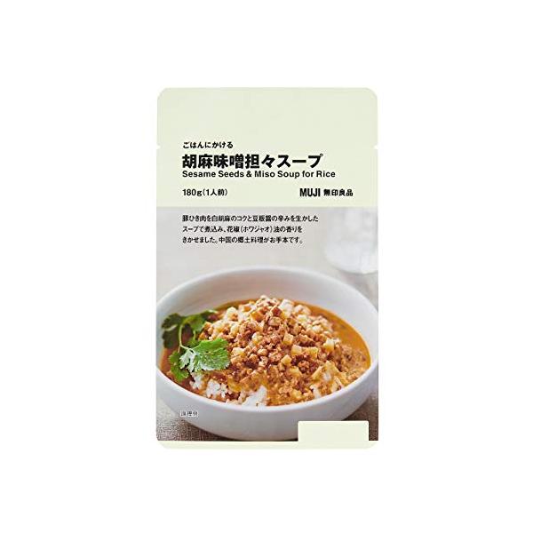 胡麻味噌担々スープ-/180グラム (x 10)/44444955・Style:胡麻味噌担々スープ・パッケージ個数:10・豚ひき肉を白胡麻のコクと豆板醤の辛みを生かしたスープで煮込み、花椒（ホワジャオ）油の香りをきかせました。中国の郷土料理...