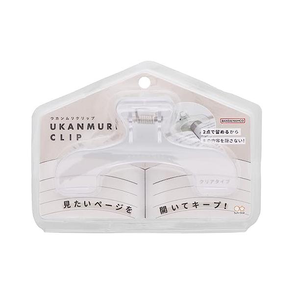 通常サイズウォータリークリア/通常サイズ/S3623300・Color:ウォータリークリアSize:通常サイズStyle:通常サイズ・パッケージ個数:1・見たいページを開いてキープするウカンムリクリップ・特長クリア素材を採用したウカンムリが...