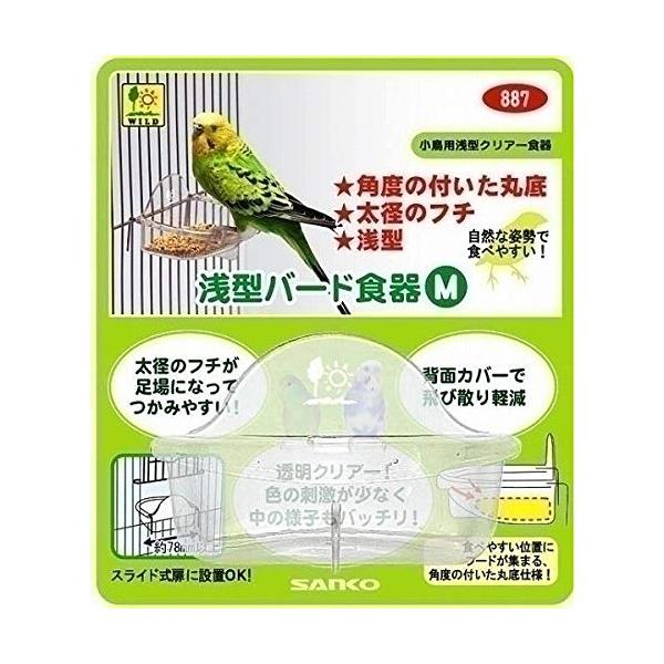 浅透明/-/-・パッケージ個数:1・小鳥用食器(BR) 浅型バード食器（Ｍ）(BR) サイズ：W74×D66×H48mm(BR) (BR) 小鳥が食べやすい浅型で、奥と手前で深さに変化を付けたのでエサのロスが少ない(BR) エサの状態