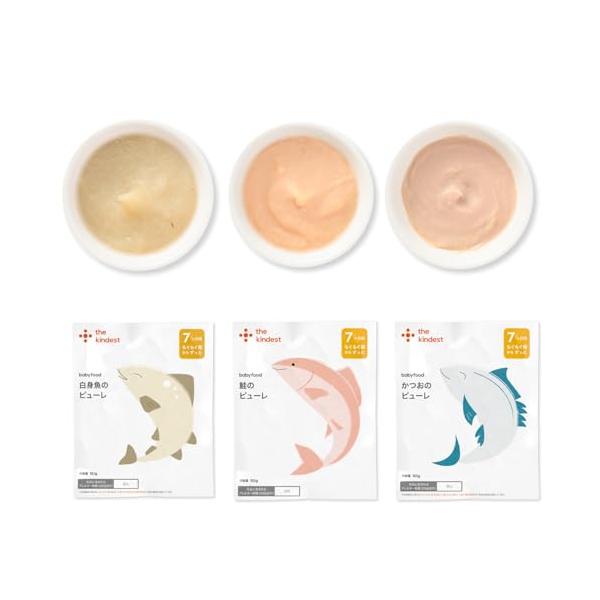 ??［ 1パウチで1食分*1の魚量がとれる ］白身 魚 (たら) 鮭 ピューレ  かつお ピューレ 各1個ずつ計3袋を『the kindest （ カインデスト ）魚ピューレ 3種 デビューセット 』にした 離乳食 セットです。なめらかな ...