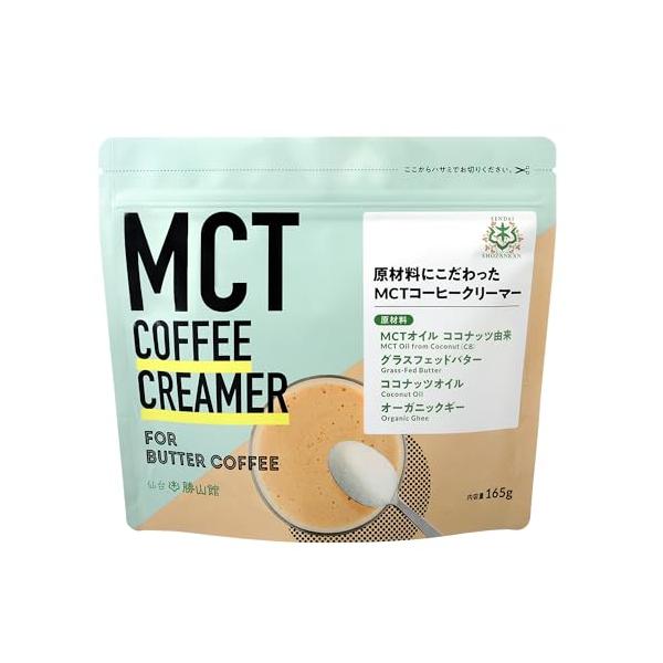 -/165g(1個)/-・FlavorName:袋タイプSize:165g(1個)・パッケージ個数:1・?今話題のバターコーヒーの素「仙台勝山館 MCTコーヒークリーマー」 ?バターコーヒーとはアメリカ発祥の飲み物。ケトジェニックダイエット...