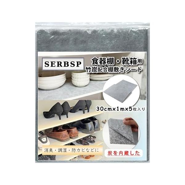 グレー/5M/-・Size:5M・サイズ幅 約30cm × 長さ 100cm 厚さ 0.3mm ；枚数：5枚入り；素材不織布・ポリプロピレン 成分炭を内蔵した（不織布内部に炭を完全固定活性炭の粉落ちゼロでご安心ください。）「従来の炭シートと...