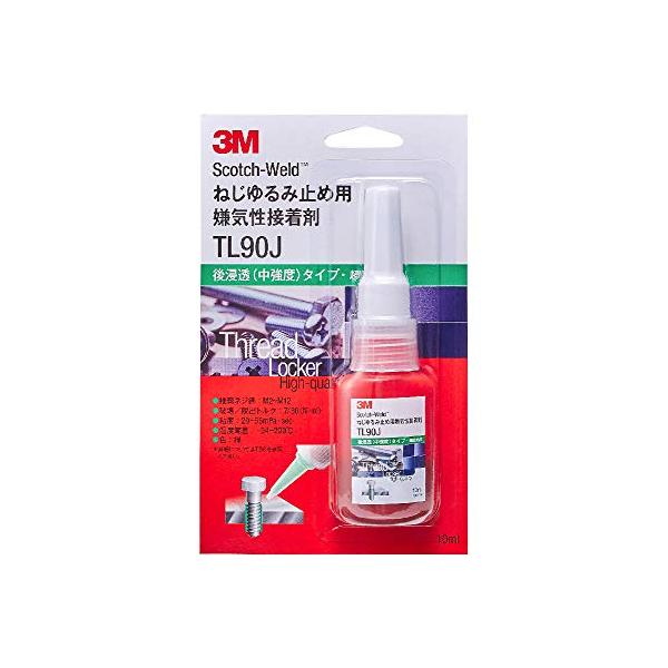 中強度/超低粘度グリーン/10ml/TL90J 10ML・Size:10mlStyle:中強度/超低粘度・パッケージ個数:1・事前に組み立てられた部品に適しており、小さなコンプレッションとフェルール継手を固定して密着させます。・的に密着し緩...