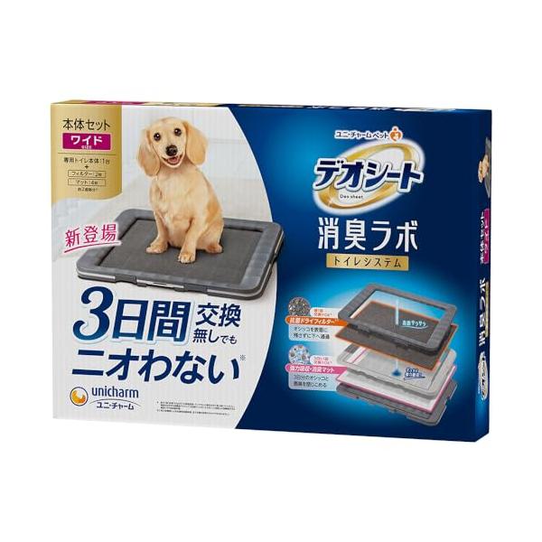 モダンー/ワイドサイズ/4520699681060・パッケージ個数:1・・トイレタリーグッズ ワンちゃん用トイレシステム・・1歳以上のいたずらのないワンちゃんが対象です・・レギュラーサイズは4Kg以下のワンちゃんが適しています・・ワイドサイ...