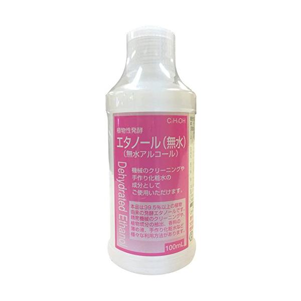 レッド/100ミリリットル (x 1)/-・パッケージ個数:1・植物性発酵 エタノール 無水 100mL