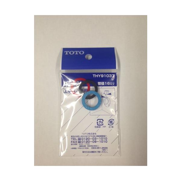 -/-/THY91037・パッケージ個数:1・パッキン(パイプ径16mm用)・パッキン品番:91037E、72220、94007R・対応本体品番T407、T407RX、T407SX、T407X、T55H1、T55HS