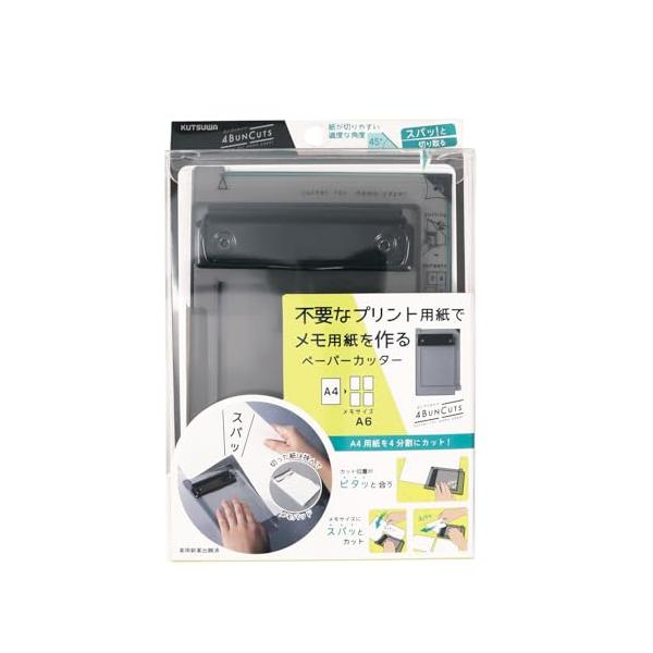 ブラック/-/VS028BK・パッケージ個数:1・仕様不要なプリント用紙でメモ用紙を作るペーパーカッター・特徴1ハサミ、カッター、折り目も不要でA4用紙を4分割にカットできます・特徴2紙が切りやすい適度な角度付きでスパッと簡単に切り取れます...