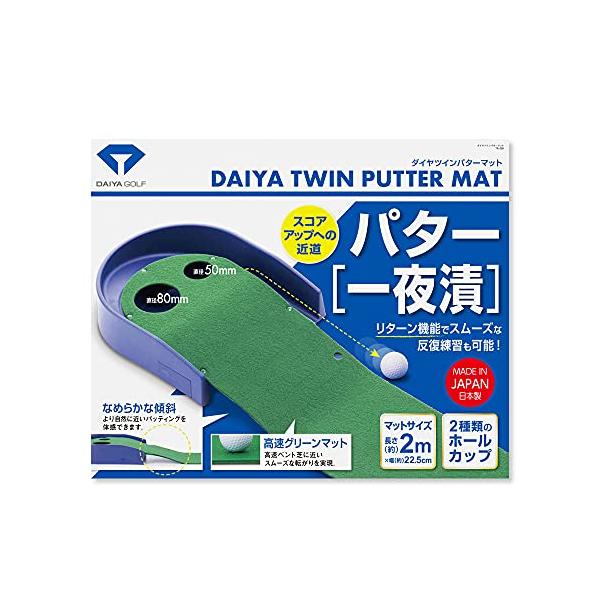 ツインパターマット(マット幅225mm)グリーン/ＦＦ/TR-260・Style:ツインパターマット(マット幅225mm)PatternName:単品・パッケージ個数:1・高速ベント芝に近いグリーンマットを採用したパターマット・2種類のホー...