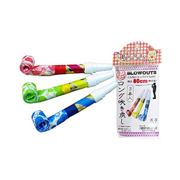 ・ ワンサイズ ・とってもロング！80cmも伸びる、なが〜い吹き戻しです。・本体サイズ：約 11cm × 1.3cm、3本入り。吹き戻しを吹くと紙の音はしますが、笛のような音は鳴らないタイプです。・最後まで伸ばすには肺活量が必要になるので、...