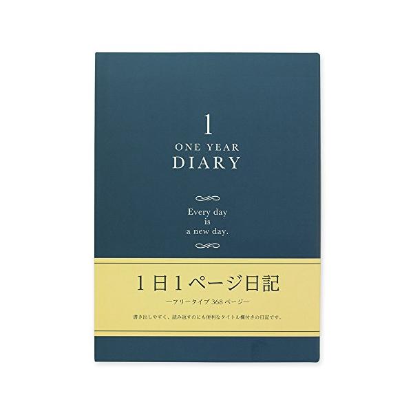 1日1ページ・  12844006・フリータイプの1日1ページ日記。・18cm×12.3cm×2.4cm