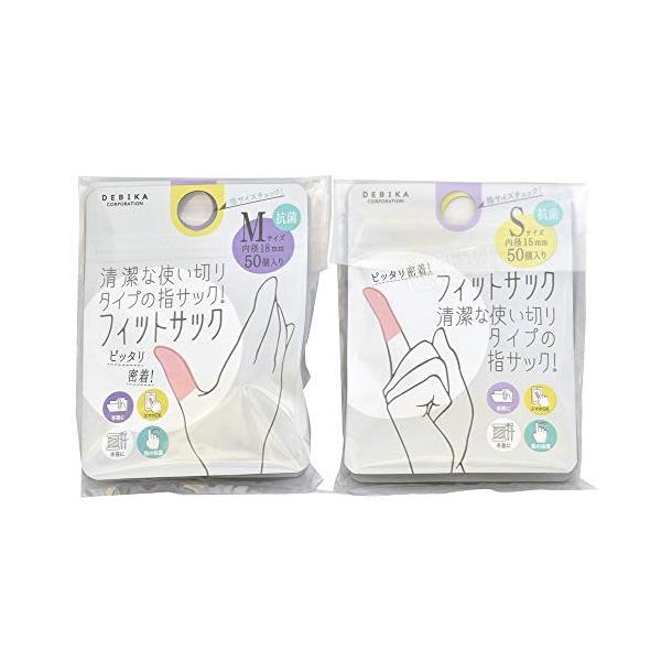 ・  064712・清潔な使い切りタイプ（S・M各50枚）の指サックセット。・抗菌タイプでタッチパネルOK。・【商品サイズ】S:φ15×H45mm、M:φ18×H45mm・【商品重量】30g（包装資材含む）・【材質】天然ゴム